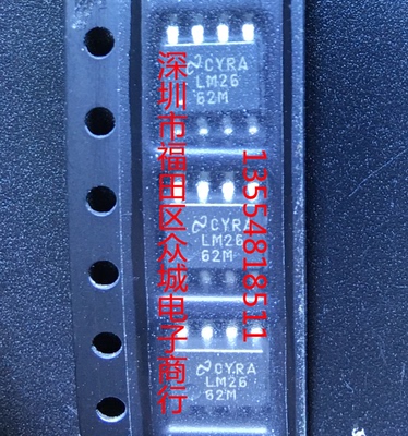 原装全新 LM2662M LM2662MX LM2662 SOP8 现货可直拍