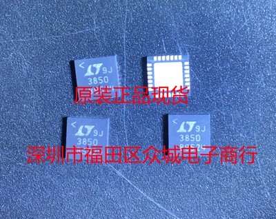 原装  LTC3850EUF LTC3850IUF LTC3850 QFN 现货可直拍