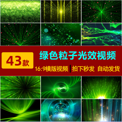 S0219发光闪烁绿色粒子光效线条梦幻荧光舞台演出LED背景视频素材