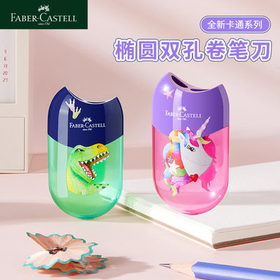 德国辉柏嘉转笔器APPLE单双孔椭圆素描卷笔刀铅笔刨削笔器1835小