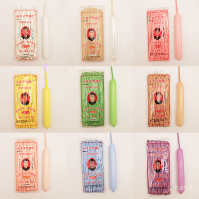 小太子260长条魔术气球