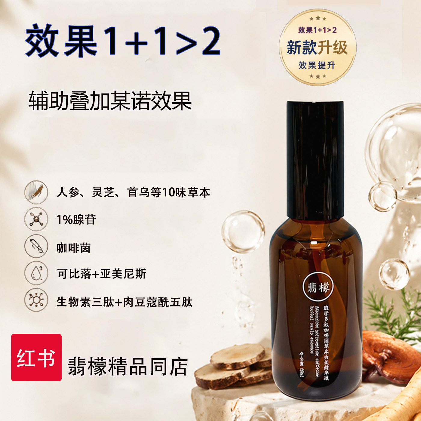 腺苷精华腺苷多肽头皮营养液咖啡腺头皮精华腺苷草本精华养发护发