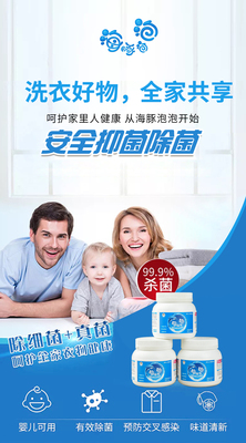 海豚泡泡活氧酵素去黄去水果渍