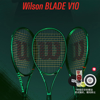Wilson威尔胜blade v9萨巴伦卡同款V10网球拍碳素专业水鬼绿 绿刃