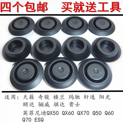 适用英菲尼迪QX50QX60 QX70 Q50Q60 Q70 ESQ车门锁孔防尘堵盖原厂