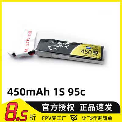 格式高压航模锂电池穿越机空心杯