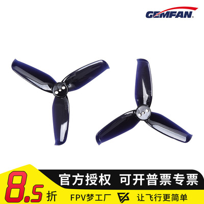 GEMFAN 乾丰FLASH系列2540三叶螺旋桨 2.5寸 桨 1105电机 4对装