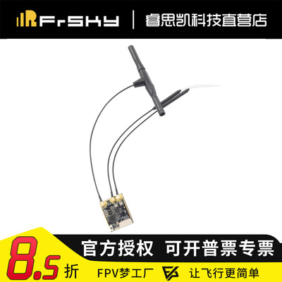 睿思凯TDMX双频段接收机