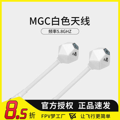 FPV穿越机5.8G航模SMA