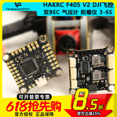 FPV航模无人机气压计陀螺仪