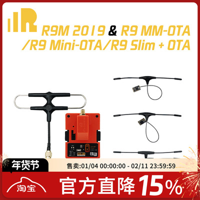 FPV高频头睿思凯穿越机