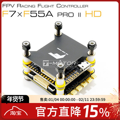 穿越机破风大疆f7TMOTOR飞控