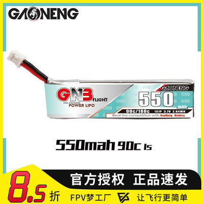 FPV锂电池穿越机配件