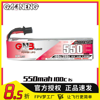 高能550mAh1SLipo穿越机电池