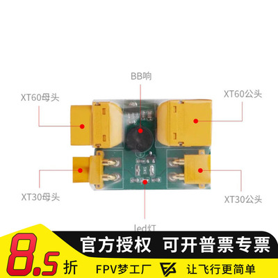 XT30XT60保险丝防短路保护器