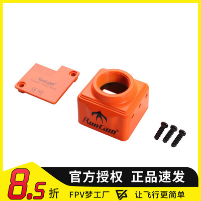 RunCam Swift Mini原装外壳 FPV穿越机航模