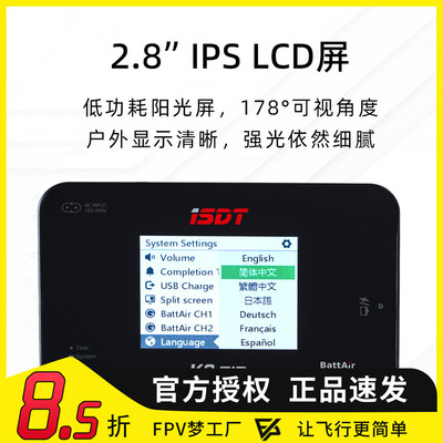 艾斯特ISDTK2ZIPDUAL充电器