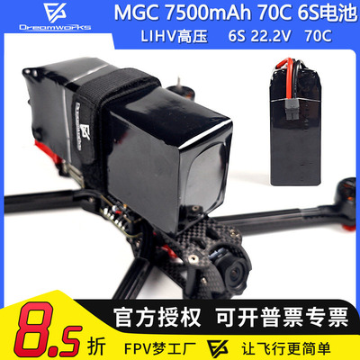 FPV穿越机7500mAh6S高压锂电池