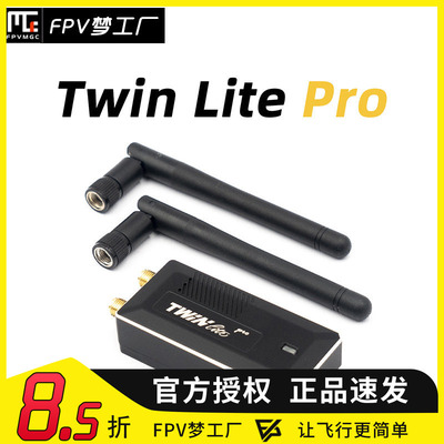 FPV睿思凯TWINLitePro高频头