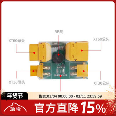 XT30XT60保险丝防短路保护器