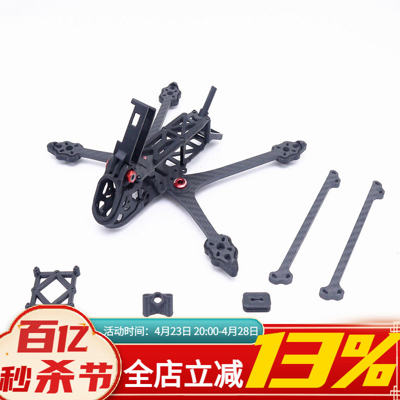 Super RC Rex210 5寸穿越机机架花飞远航 DaveC非 Rekon FPV_虎窝淘