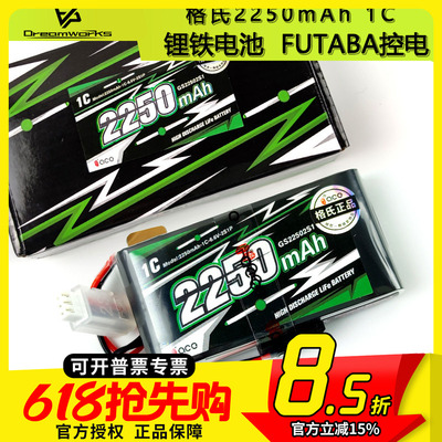 充电器格氏锂电池穿越机