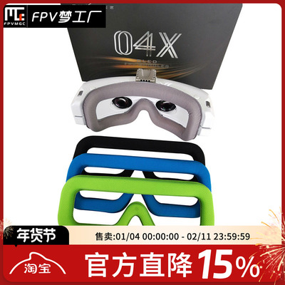 FPV梦工厂防漏光眼罩穿越机