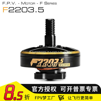 TMOTOR2203电机涵道穿越机