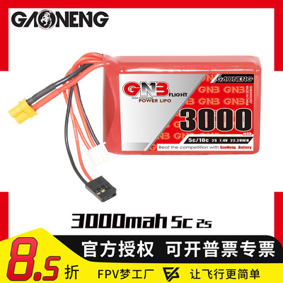 FPV穿越机高能3000mah电池
