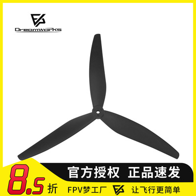 MGC10寸螺旋桨穿越机1050