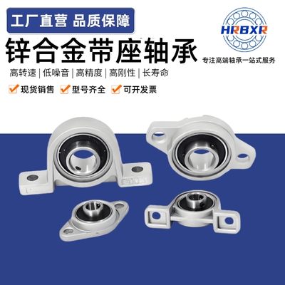 锌合金带座轴承KFLKP08厂家直销