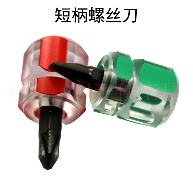 透明水晶柄迷你萝卜头螺丝刀磁性螺丝刀一字十字超短小改锥包邮