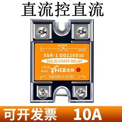 单相固态继电器24v直流控交流220vSSR-10DA25A40DA小型固态继电器