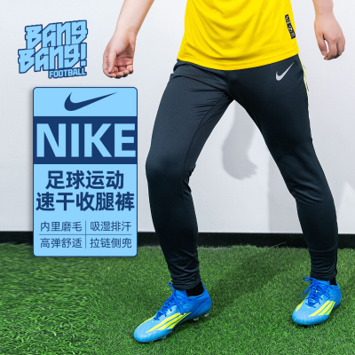 耐克加绒保暖足球训练收脚长裤