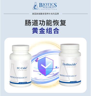 肠道打嗝排气涨肚sibo杀菌