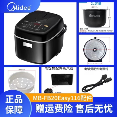 美的蒸汽阀密封圈内胆电饭煲配件