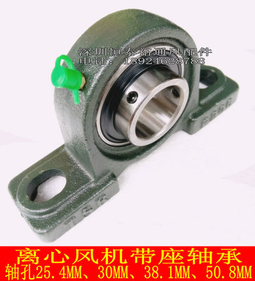 风柜风机配件外球面立式轴承带座
