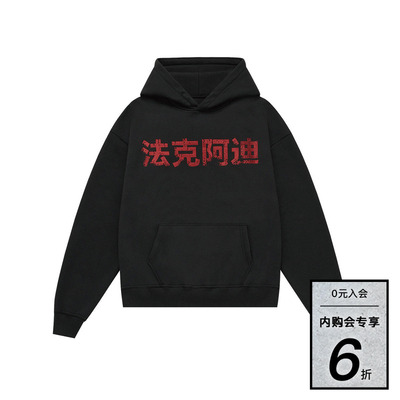 RESERFF加绒连帽卫衣男