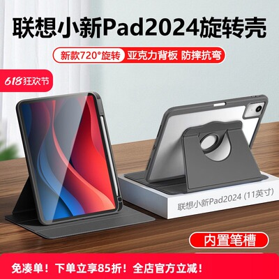 适用于联想小新PadPro保护套带笔槽2025新款12.1透明亚克力padprogt保护壳pro12.7小新平板Pad11英寸硬壳全包