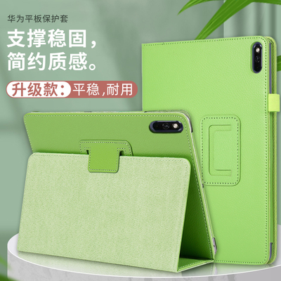 华为matepad书本式翻盖保护壳