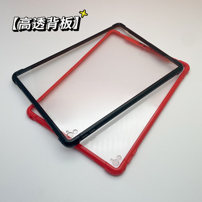 iPad苹果平板透明亚克力防弯壳