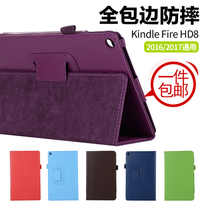 2016/2017亚马逊平板8寸支架外壳