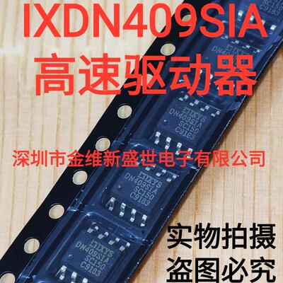 IXDN409SIA 进口原装，高速MOSFET驱动