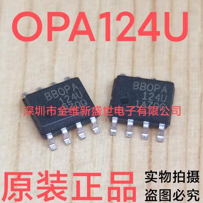 OPA124U 进口原装，单通道低失调电压放大器，SOIC-8