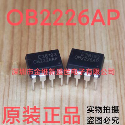 ob2226ap原装正品，电源芯片