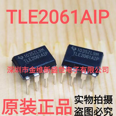 TLE2061AIP 进口原装，DIP8
