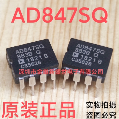 ad847sq进口正品，可直拍单运放