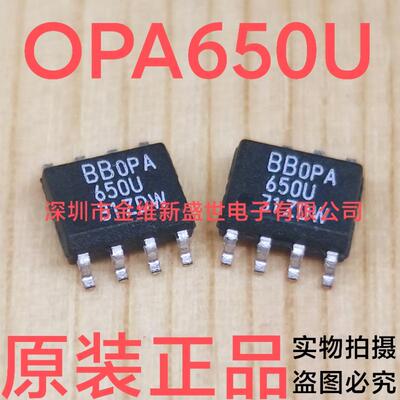 OPA650U 进口原装，高速运算放大器，SOIC8