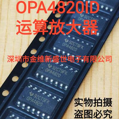 OPA4820IDR 进口原装，运算放大器，SOP-14