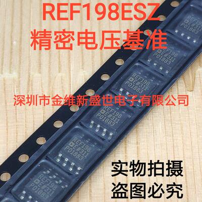 REF198GSZ  进口原装，精密带隙基准电压源，现货供应